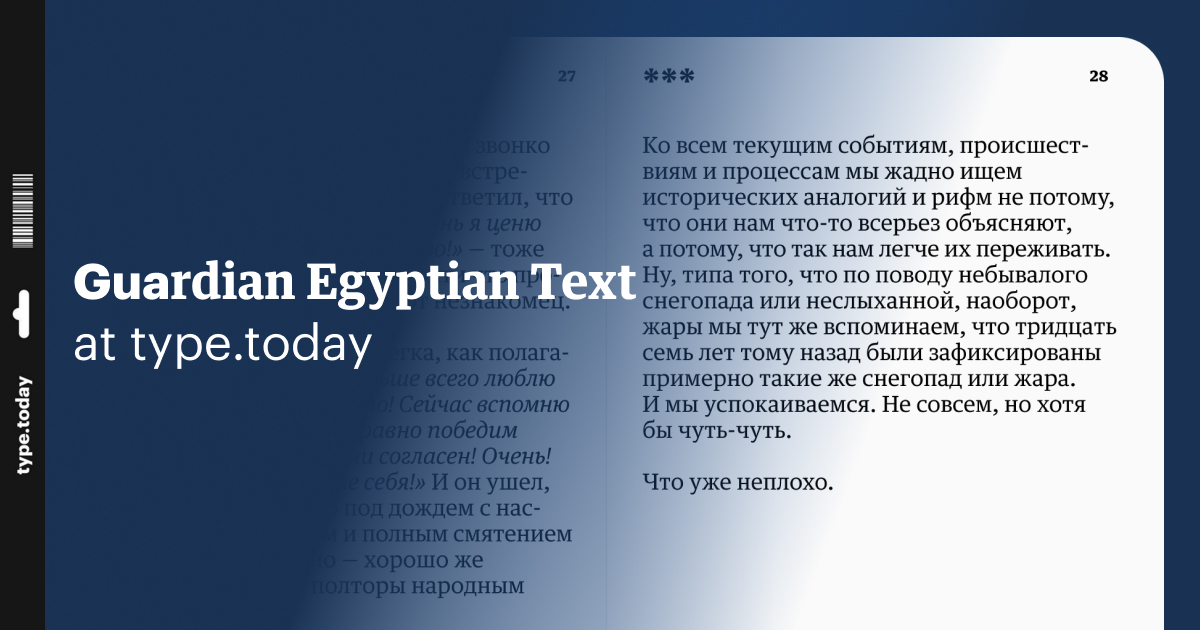 Guardian Text Egyptian Regular