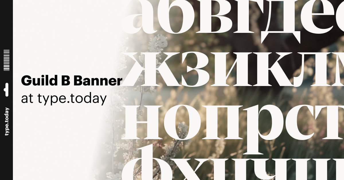 Guild B Banner