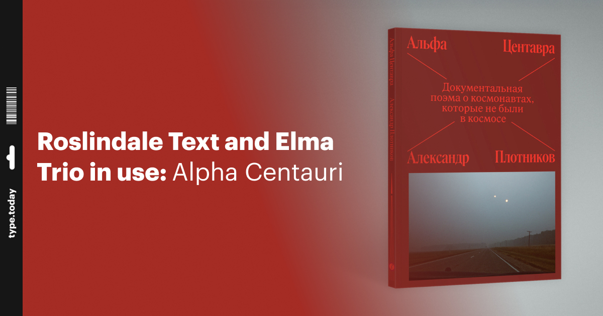 Roslindale Text and Elma Trio in text: Alpha Centauri