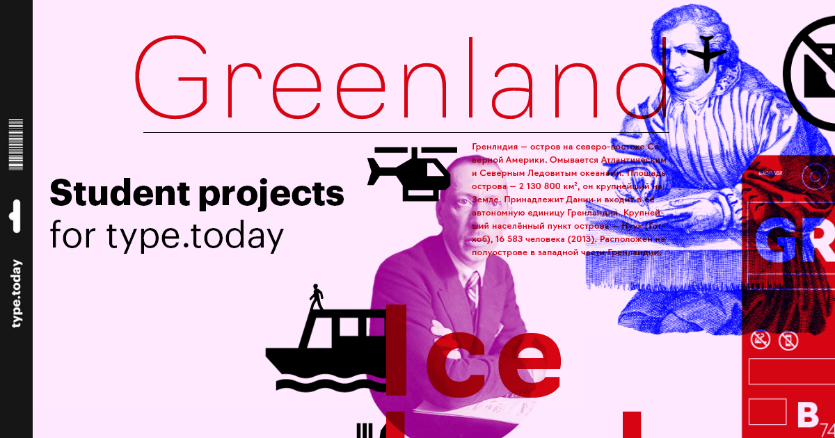 Student projects for type.today